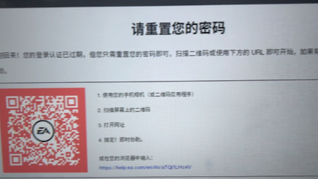 有没有大佬,知道ps4,极品飞车EA,登陆不上去…让我重设密码,弄完了,...