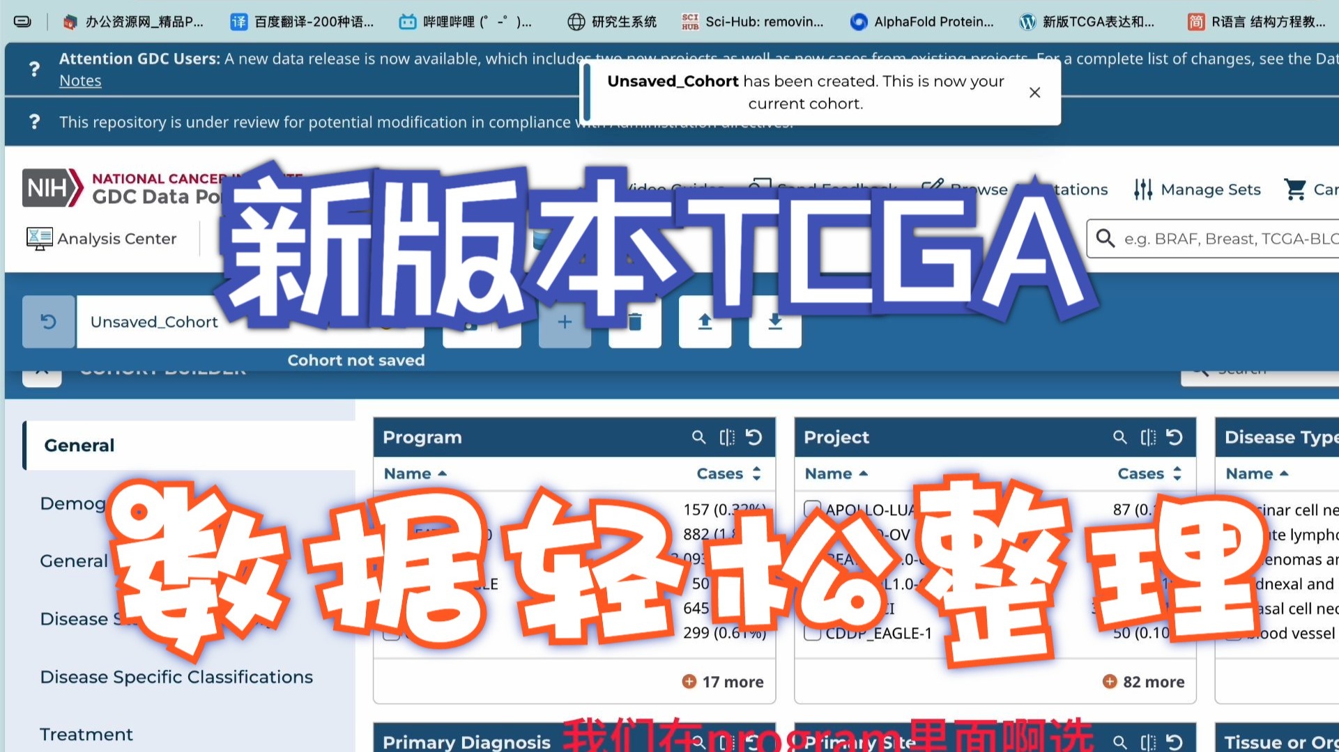 新TCGA的临床和基因表达数据整理/R语言保姆级教程