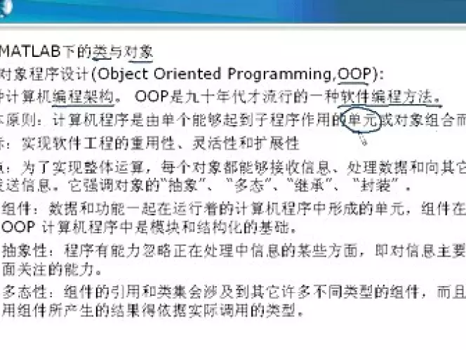 MATLAB-Simulink的系统仿 自学 自考 入门 初级 基础 视频 教学 教程 ...