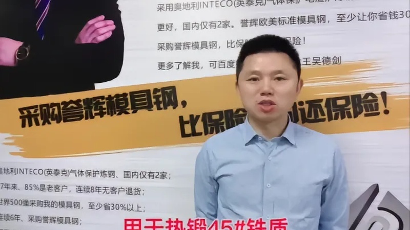热锻模具用H13模具钢,模具寿命越修越短是什么原因