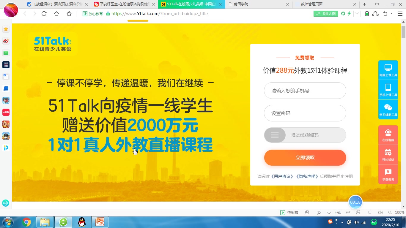 1.2 电子商务应用2