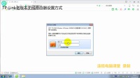 TP-Link老版本无线路由器设置方式