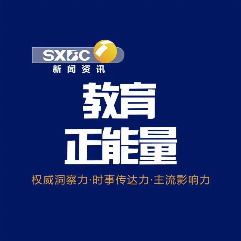 教育正能量 