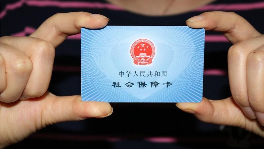 生活知识:社保异地转移怎么办理?