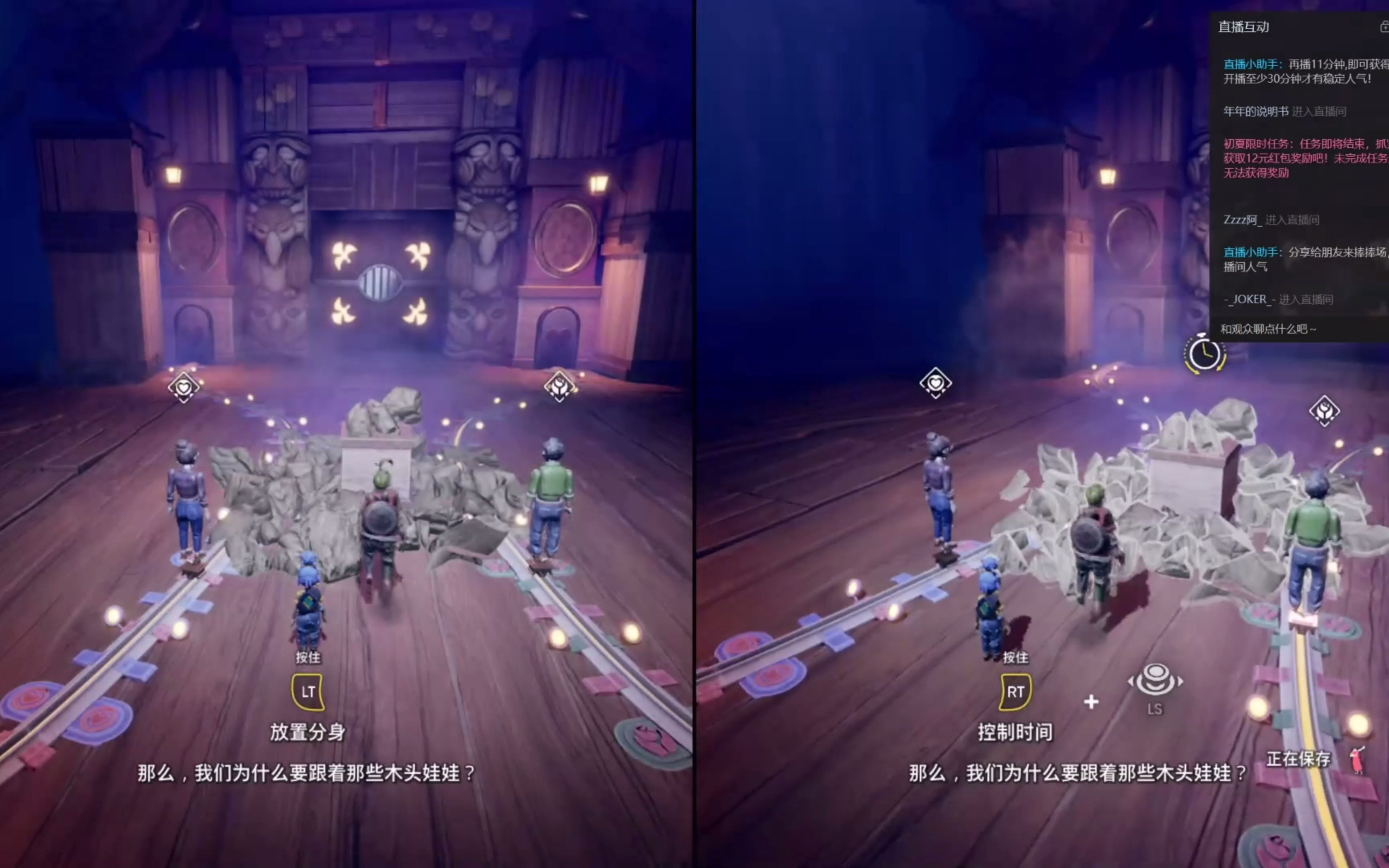 双人成行 布谷鸟钟 时间之门 通关攻略