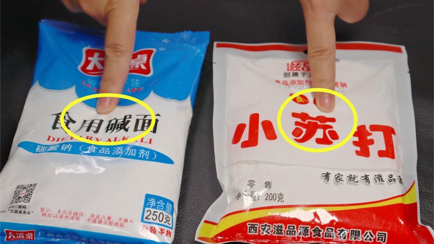 小苏打、食用碱不可乱用,可惜很多人都不明白,看完别再乱用了