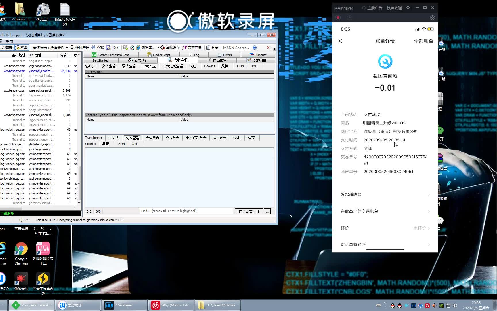 FD修改vip 0.01元白嫖
