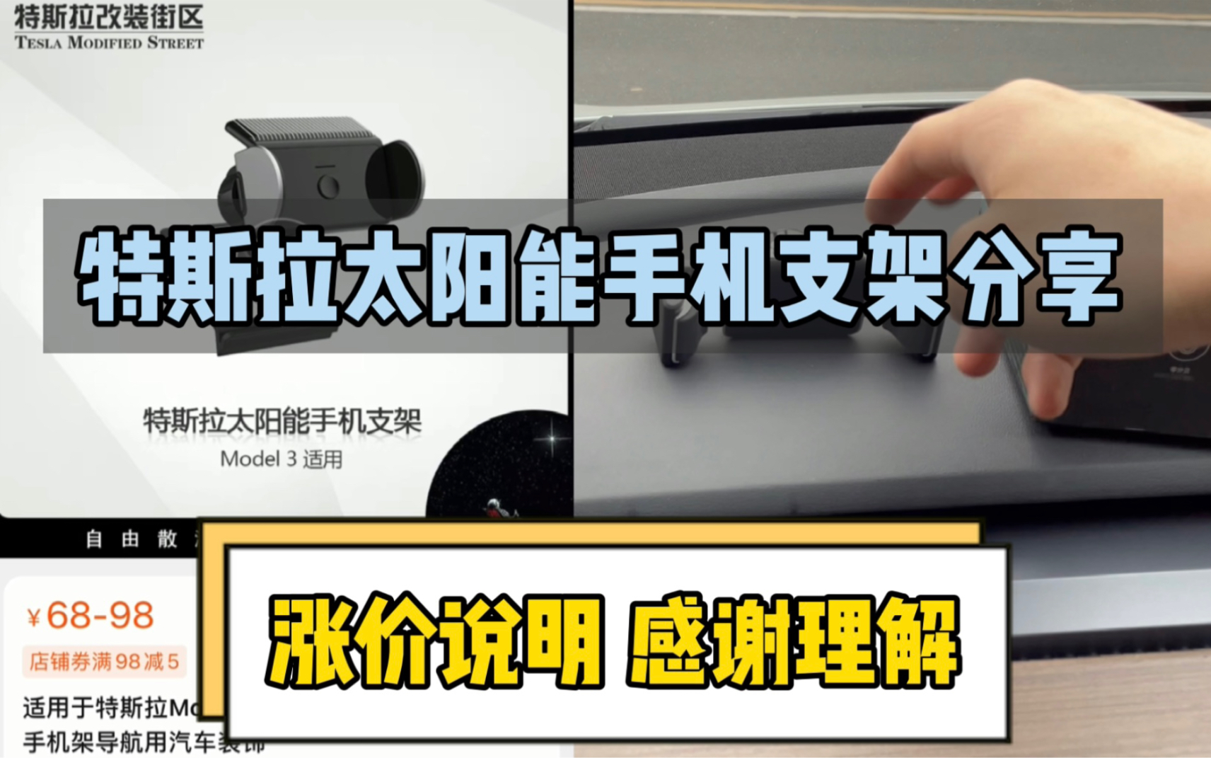 特斯拉太阳能手机支架之前价格弄错了,以后可能要调价,在这里给大家...