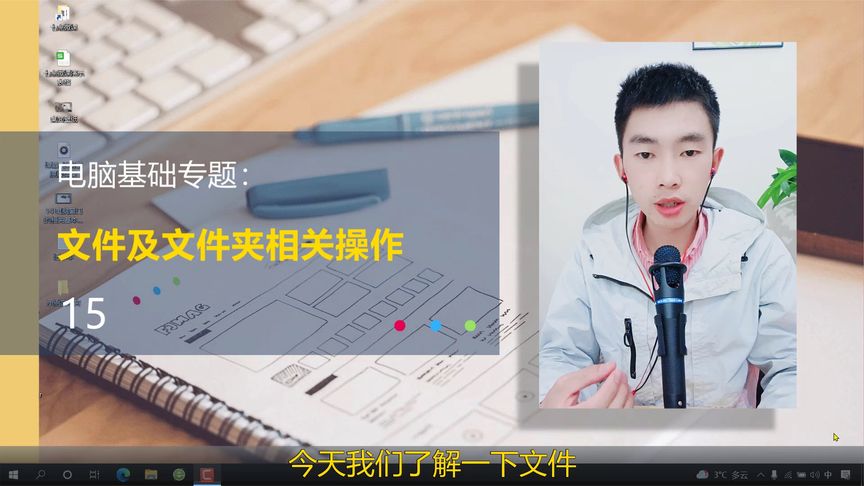 第15集 | 文件及文件夹的相关基本操作