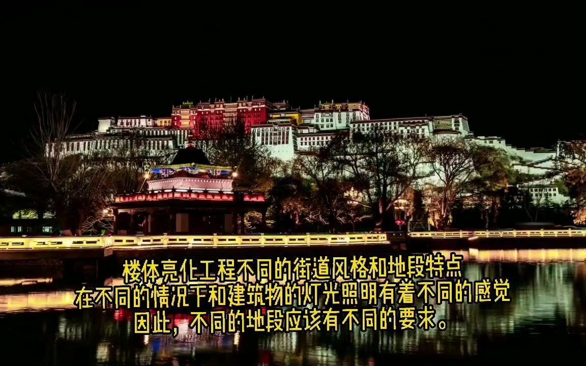 楼体亮化设计需要注意的点