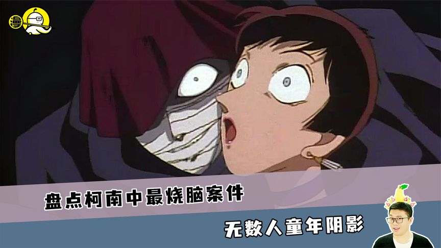 盘点柯南中最烧脑案件!第一个恐怖又烧脑,无数人童年阴影