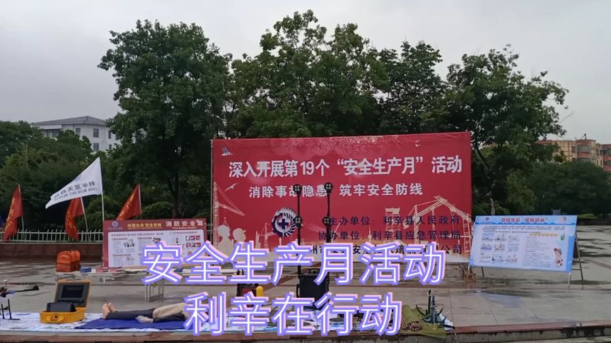 小伙记县里组织开展安全生产月活动,现场异常火爆,赶紧来看看吧