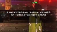 交通典型事故案例警示教育宣传片(上)