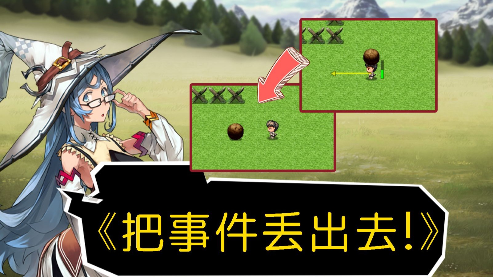 【Rpgmaker mz教程】把事件丢出去并打开机关吧!