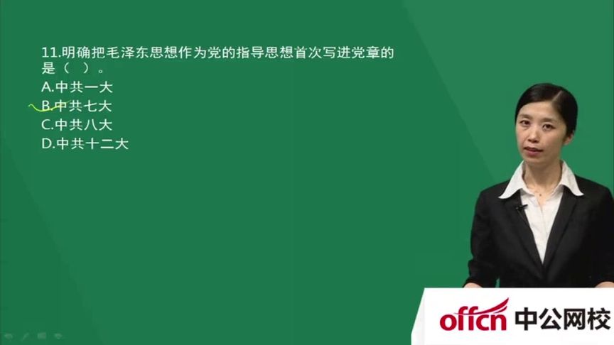 事业单位公共基础题目讲解03