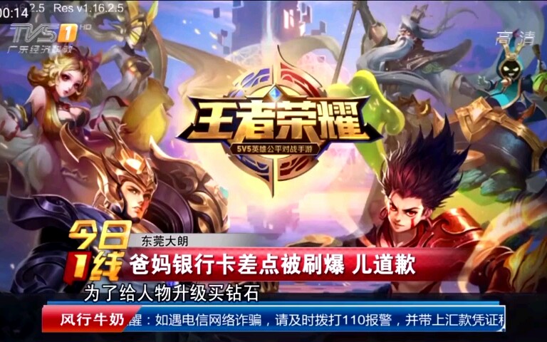 熊孩子玩王者荣耀充值50000元钱!