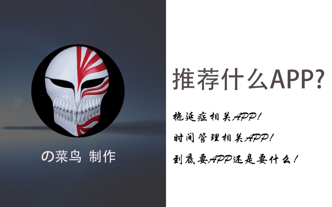 【学习】推荐几个时间管理APP!助你摆脱拖延!