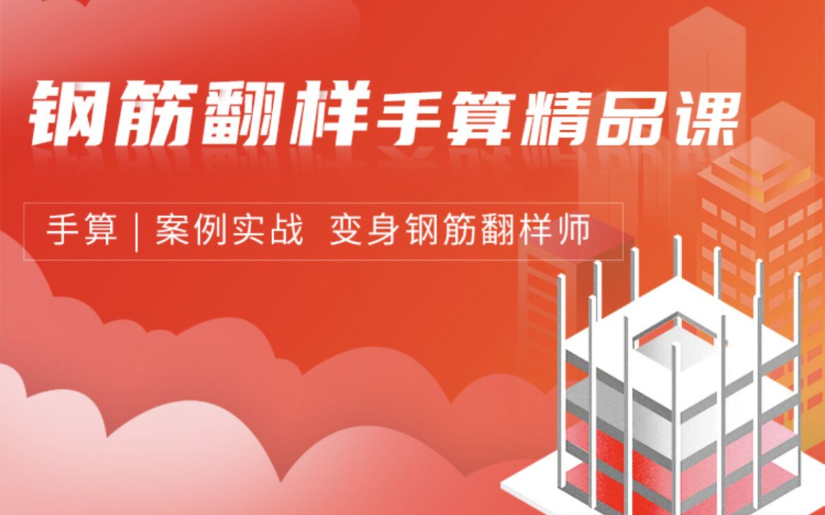 钢筋级别分类及重量换算