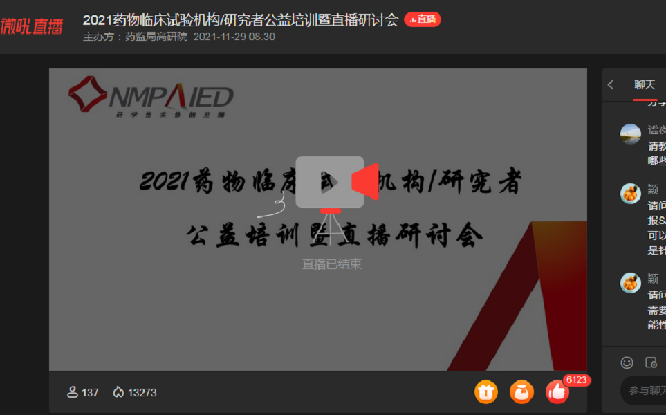 NMPA|药物临床试验安全性信息发掘分析及问题探讨