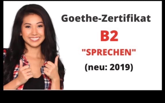 【熟肉】歌德B2口语考试如何备考