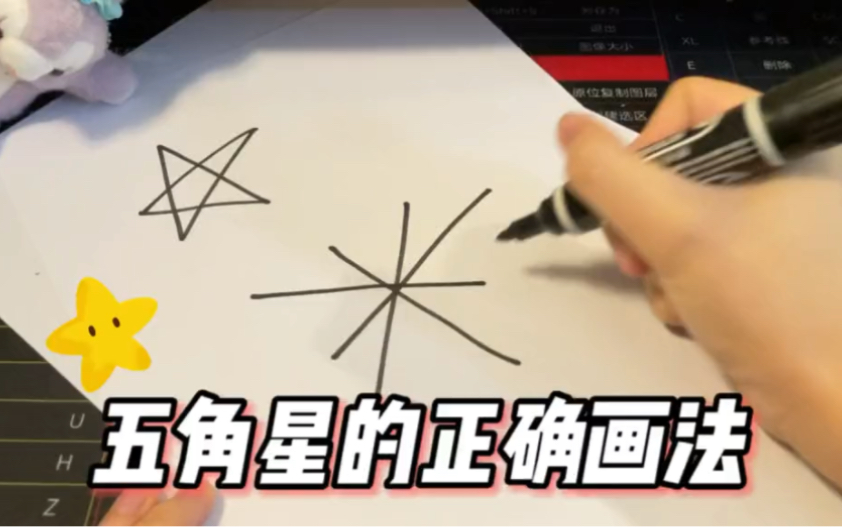 这样画五角星第一次见!