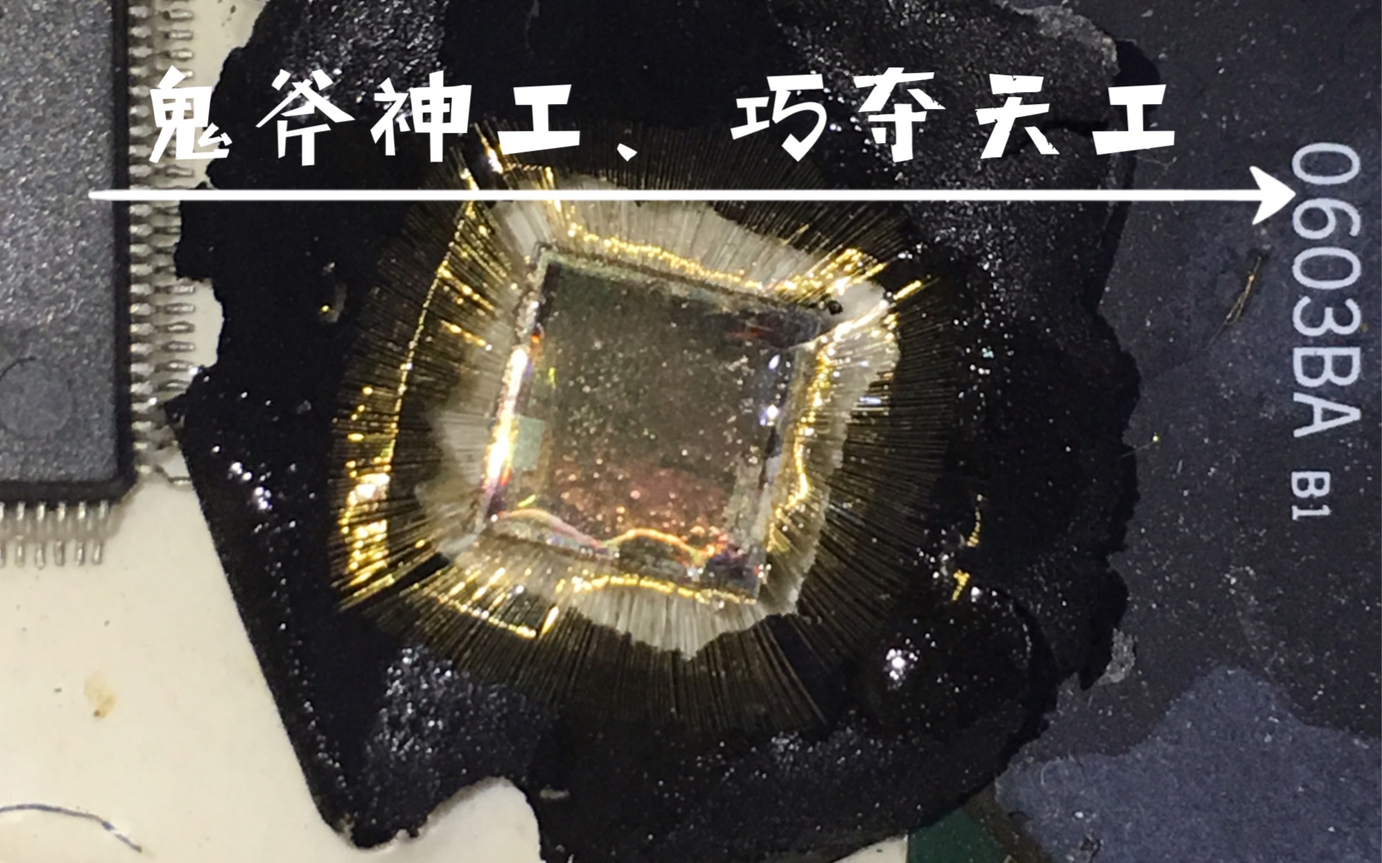 台式电脑内部双桥主板芯片的内部结构分析