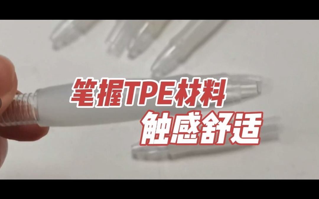 圆珠笔握原来是这样来的?