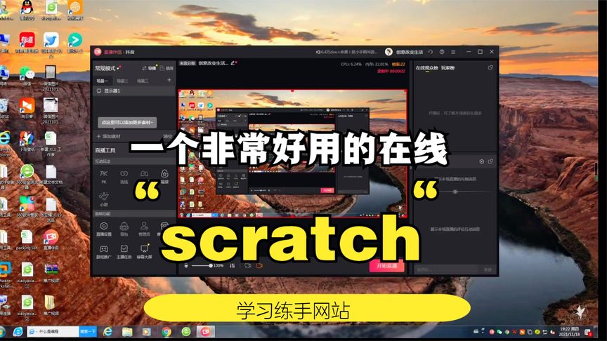 scratch入门-芃爸推荐一个非常好用的在线scratch练习网站