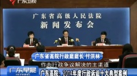 广东高院:2014年度行政诉讼十大典型案例
