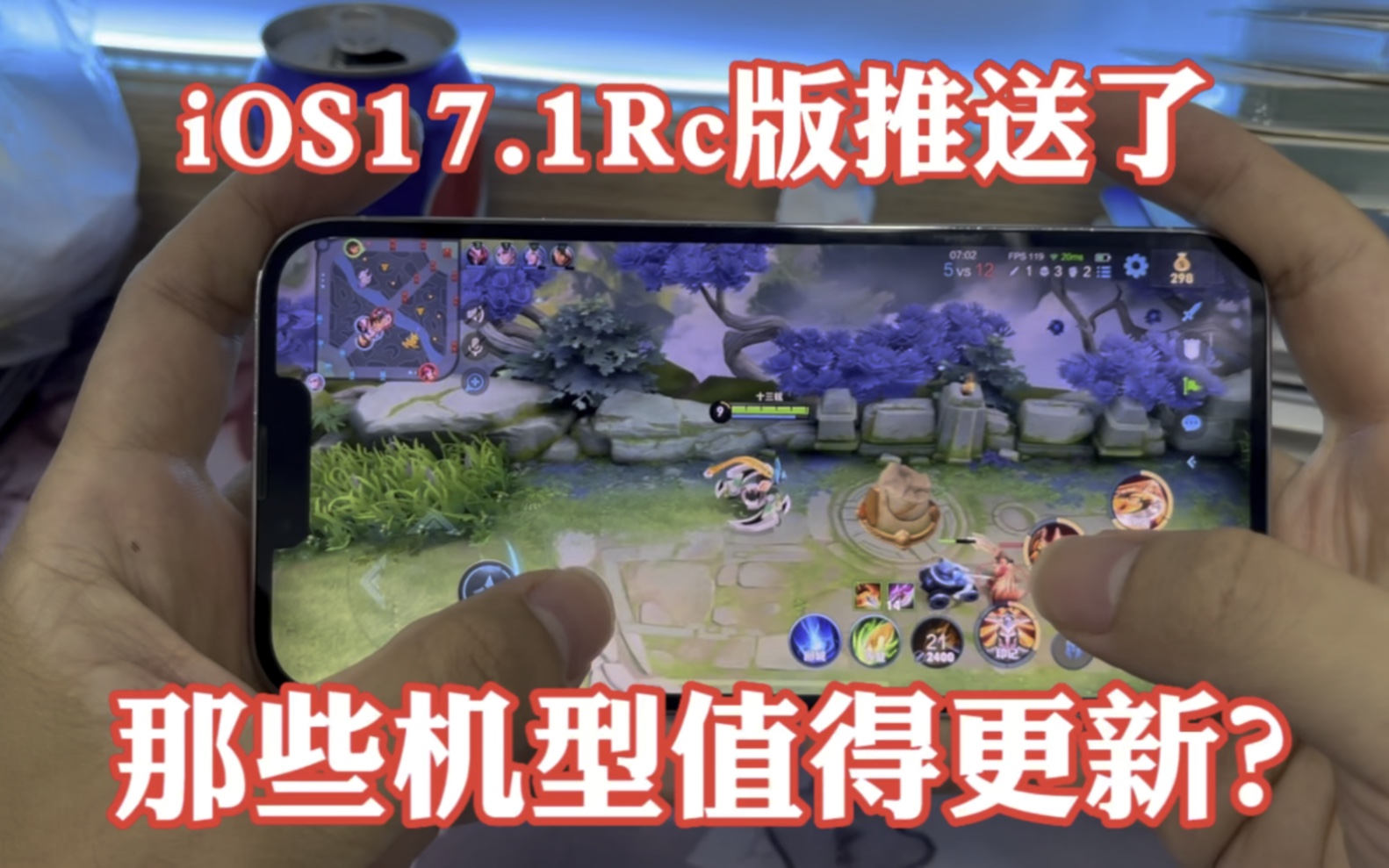 iOS17.1Rc准正式版推送了,哪些机型才值得更新?大家更新了吗?