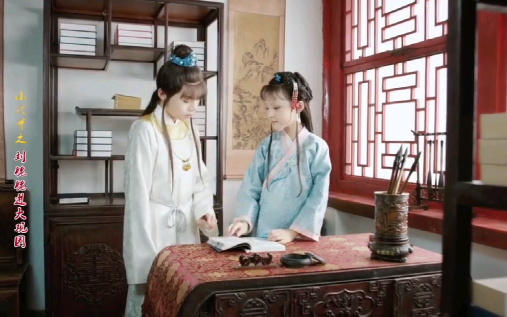 小戏骨红楼梦剪辑