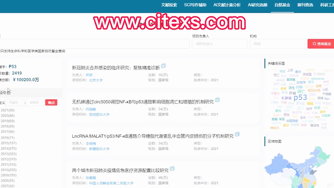 ...sci论文的时候会遇到一个问题,就是我们的国家科学自然基金应该如何...