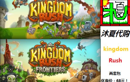 皇家守卫军Kingdom rush 一代简单全流程攻略!保证良心系列!