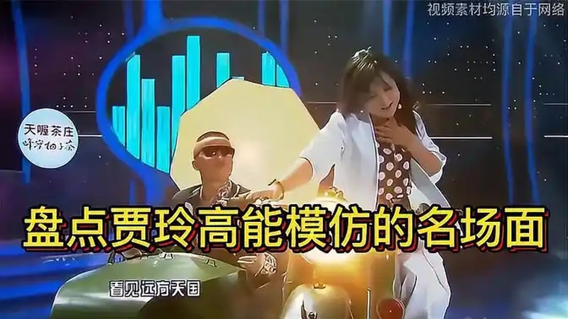 盘点贾玲高能模仿,模仿谢霆锋霸气十足,模仿凤凰传奇笑趴众人
