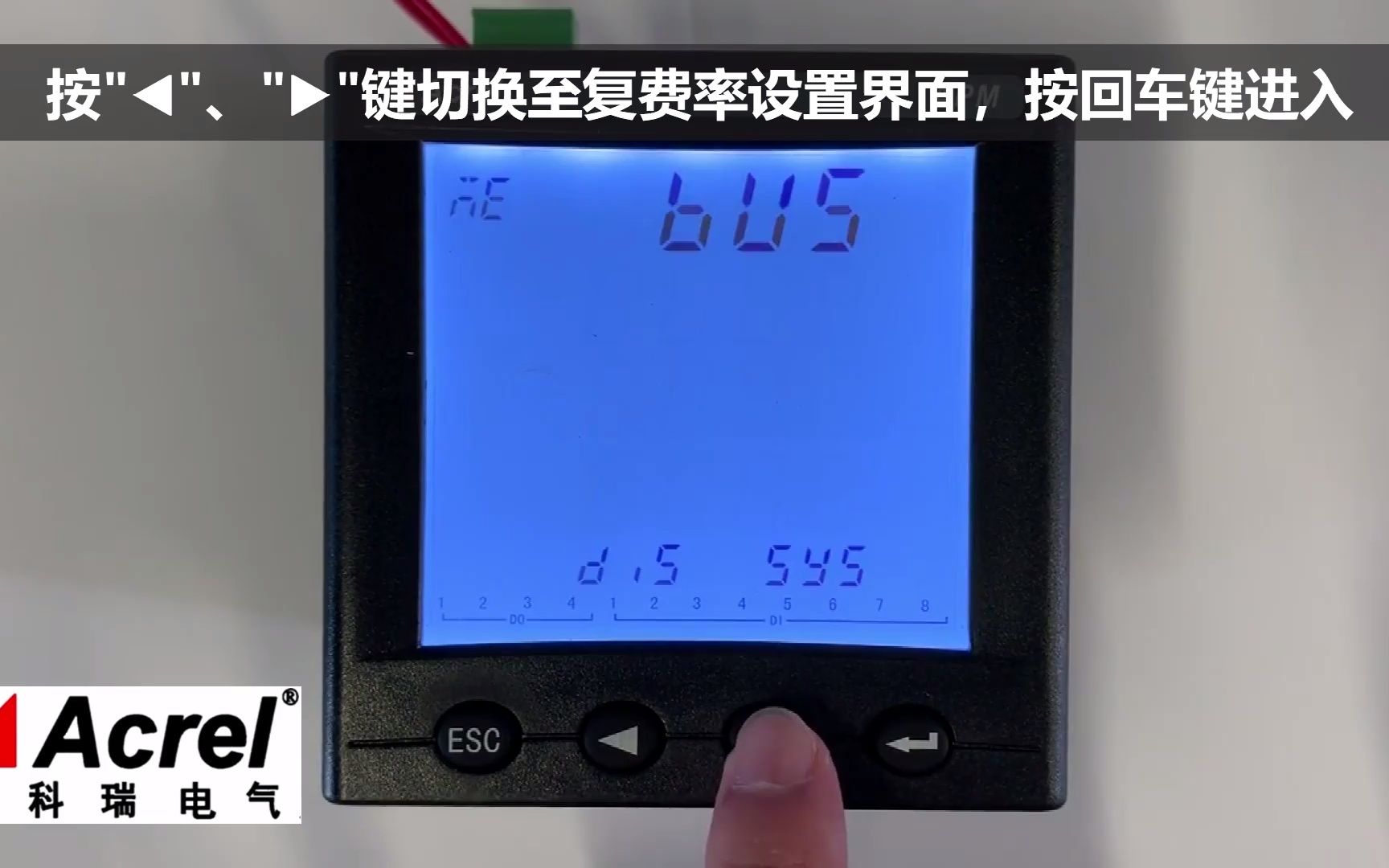 安科瑞三相四线网络电力仪表电力仪表APM复费率时区选择设置