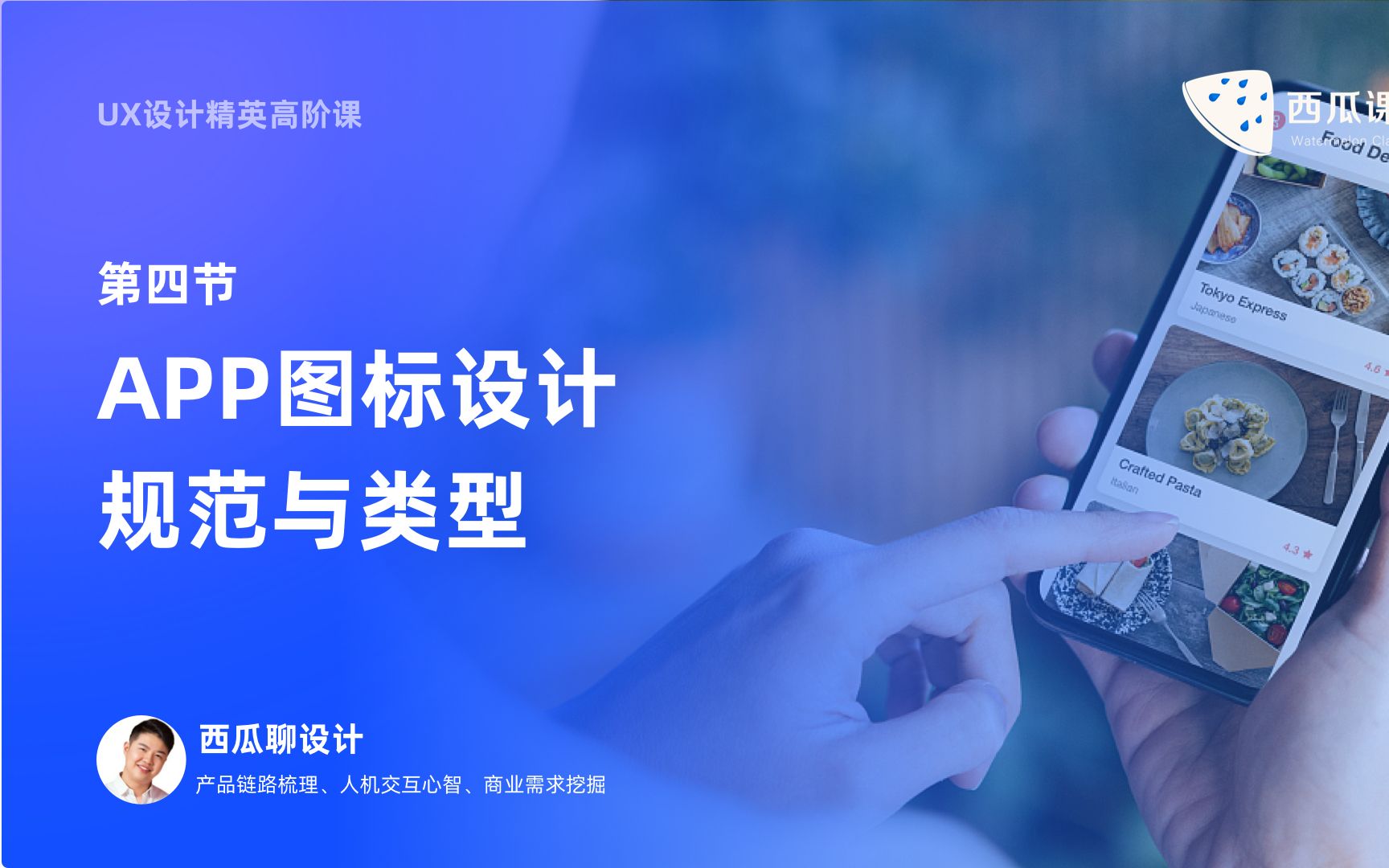 UX设计 | APP图标设计规范与类型
