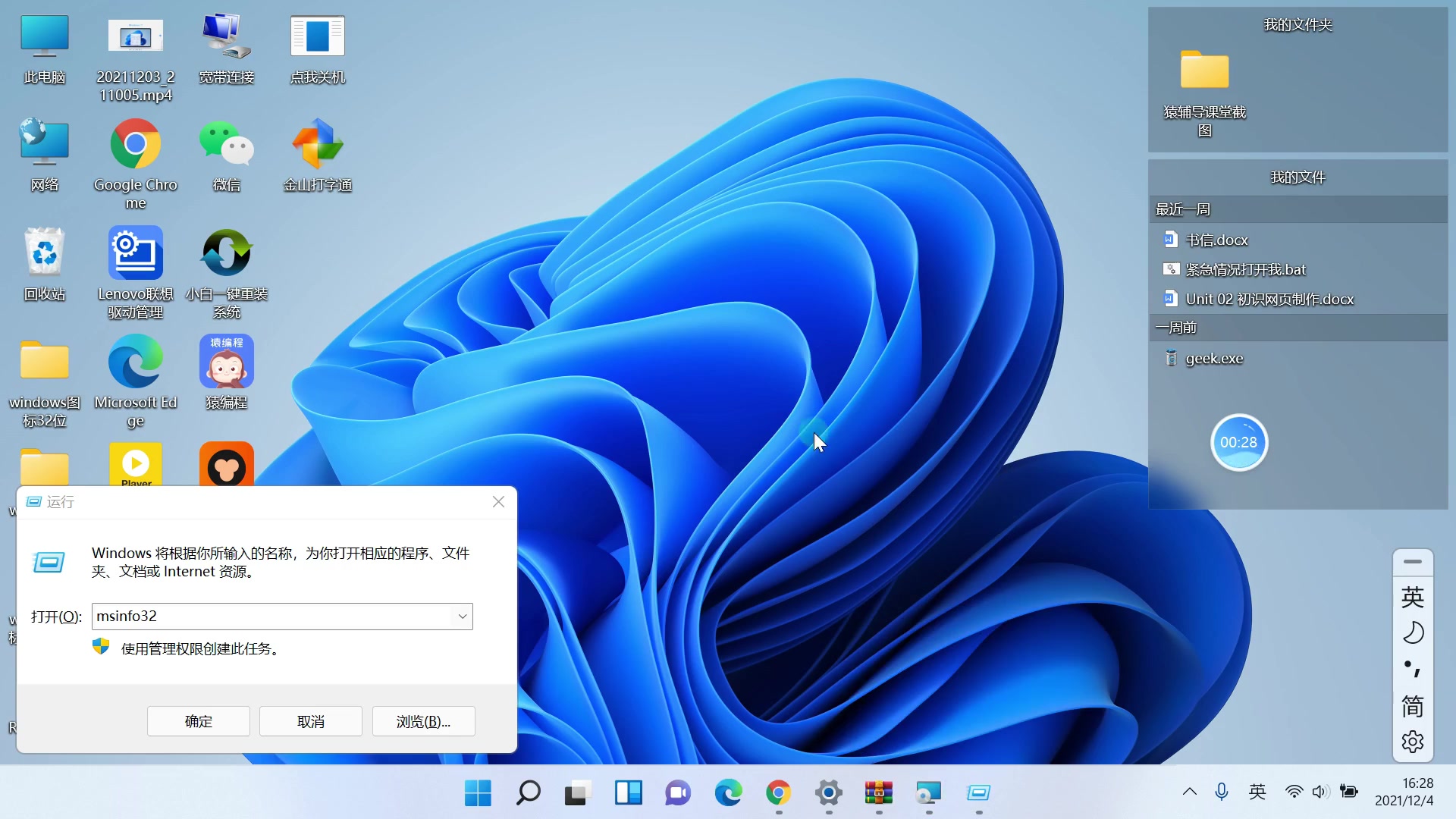 【Win10请进】如何查看自己电脑的配置,才能更新win11