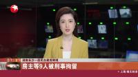 湖南长沙一居民自建房倒塌