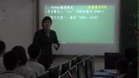 趣味编程跟我走(一等奖)-初中信息技术优质课(2019)