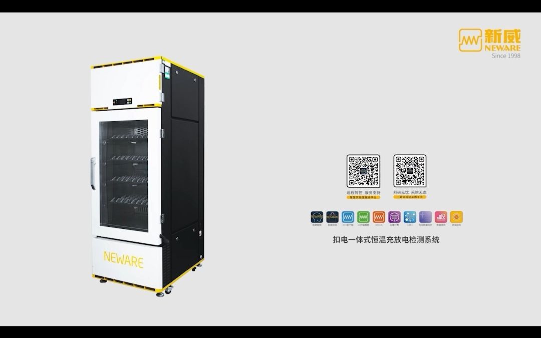 扣电一体式恒温充放电检测系统