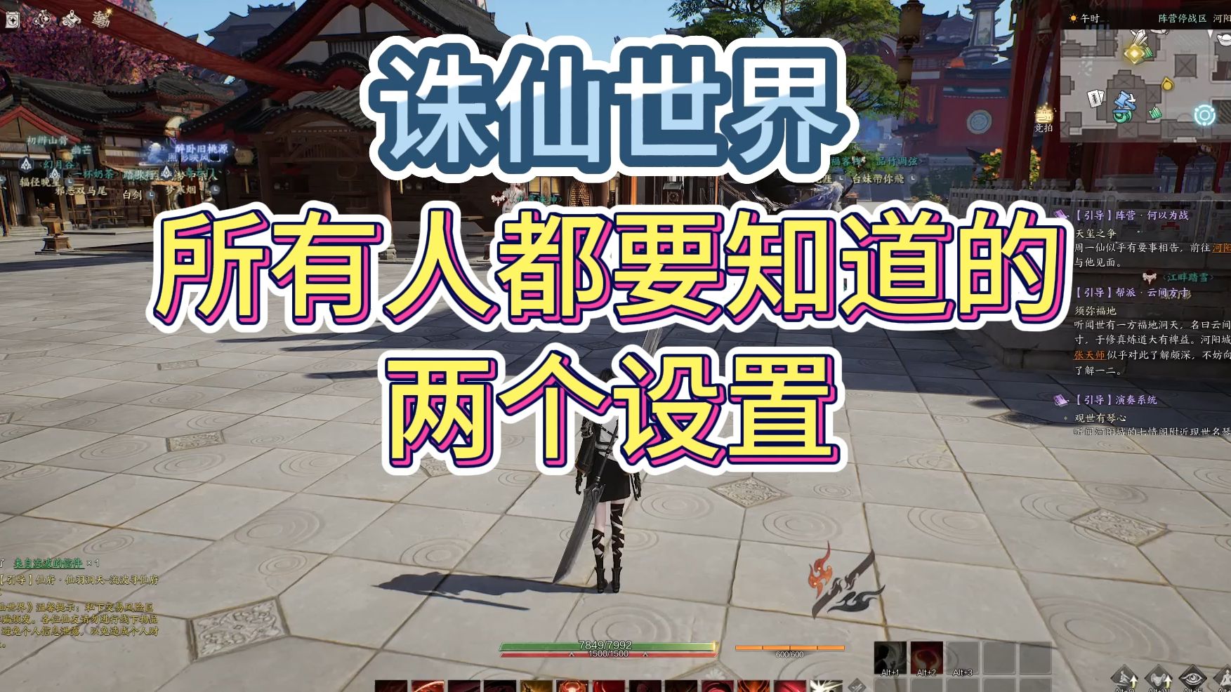 【诛仙世界】伤害统计面板怎么开?所有人都要知道的两个设置!