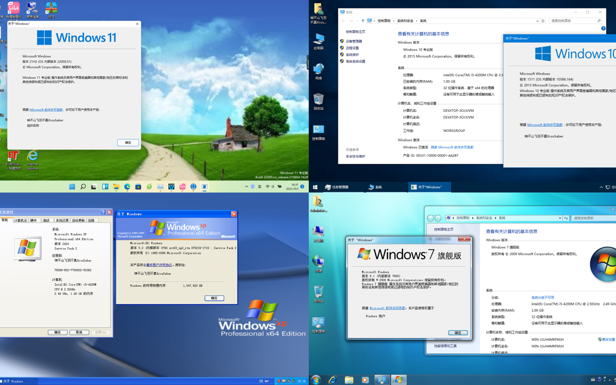 【代投】一个虚拟机安装三个不同的操作系统(看简介)