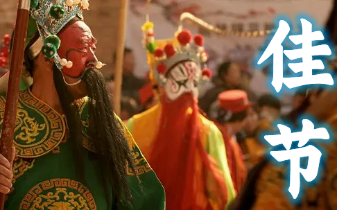 【纪录片】佳节 (2019)[3集]超清1080p 讲述中国传统节日的故事