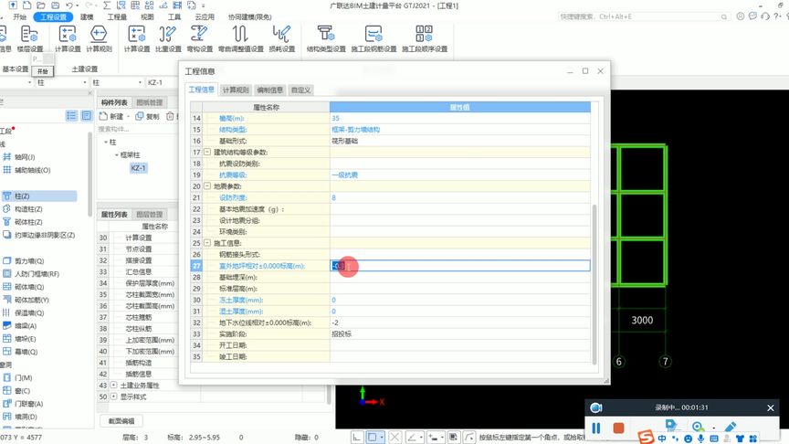 室外地坪标高对那些工程量有影响?