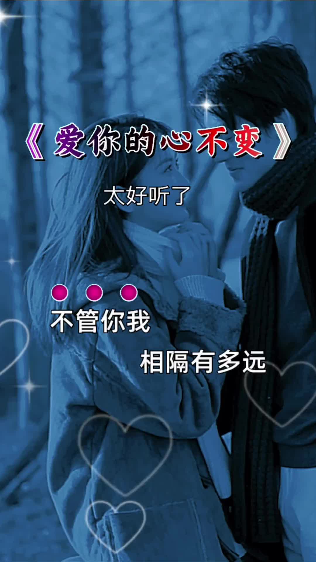 不管你我相隔有多远不会因为距离而改变一场相遇一生铭记一生守候