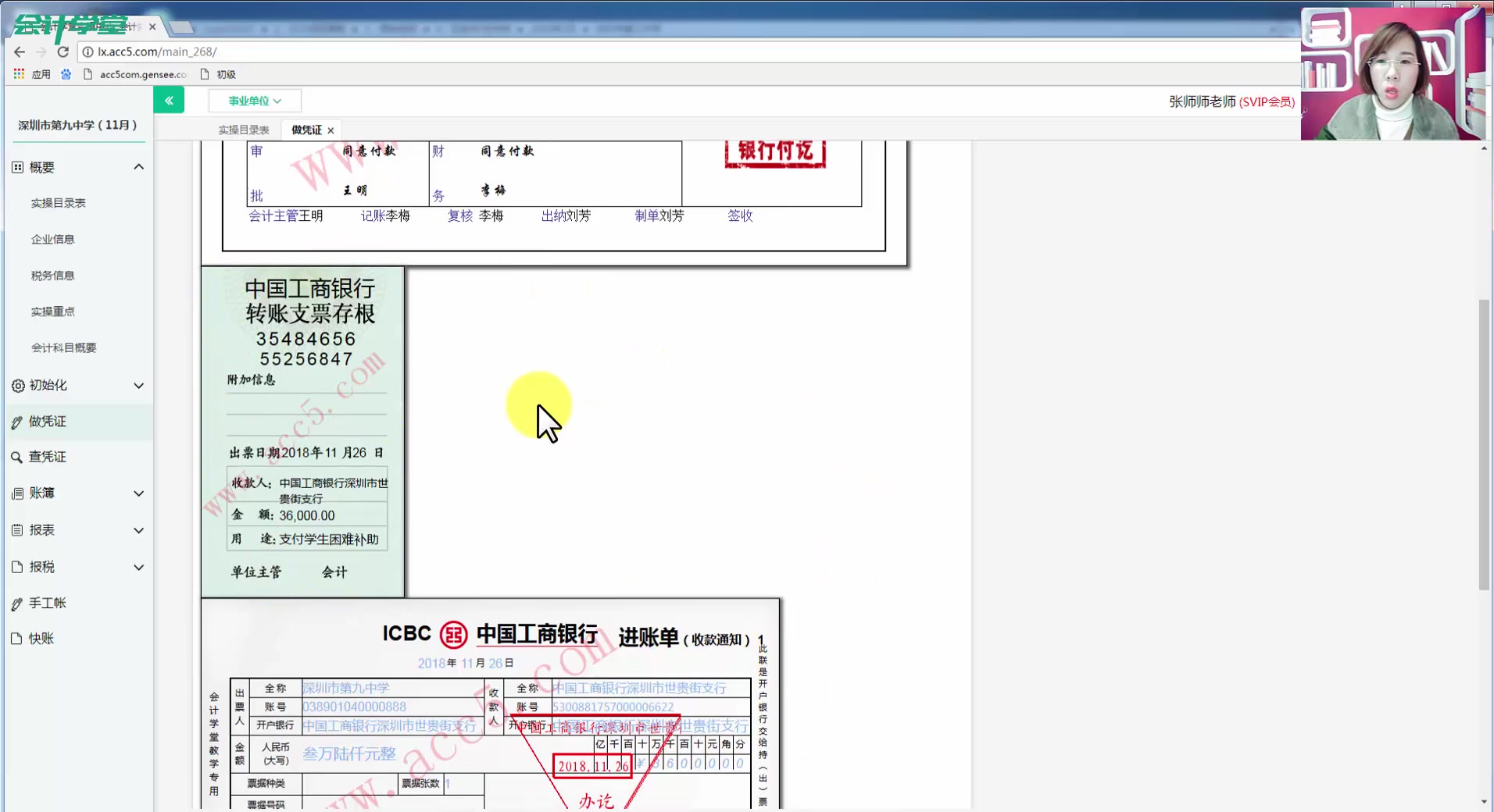行政事业单位账户_事业单位会计基础工作_自收自支事业单位财务管理