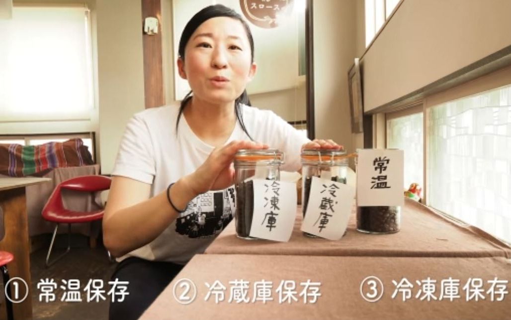 手冲咖啡风味测试——咖啡豆常温、冷藏、冷冻存储后苦度酸度的变化...