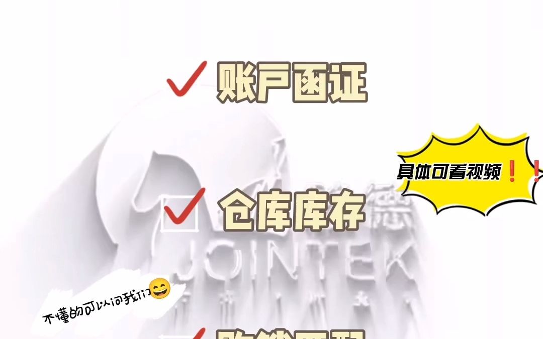 跨境电商企业香港审计不同点