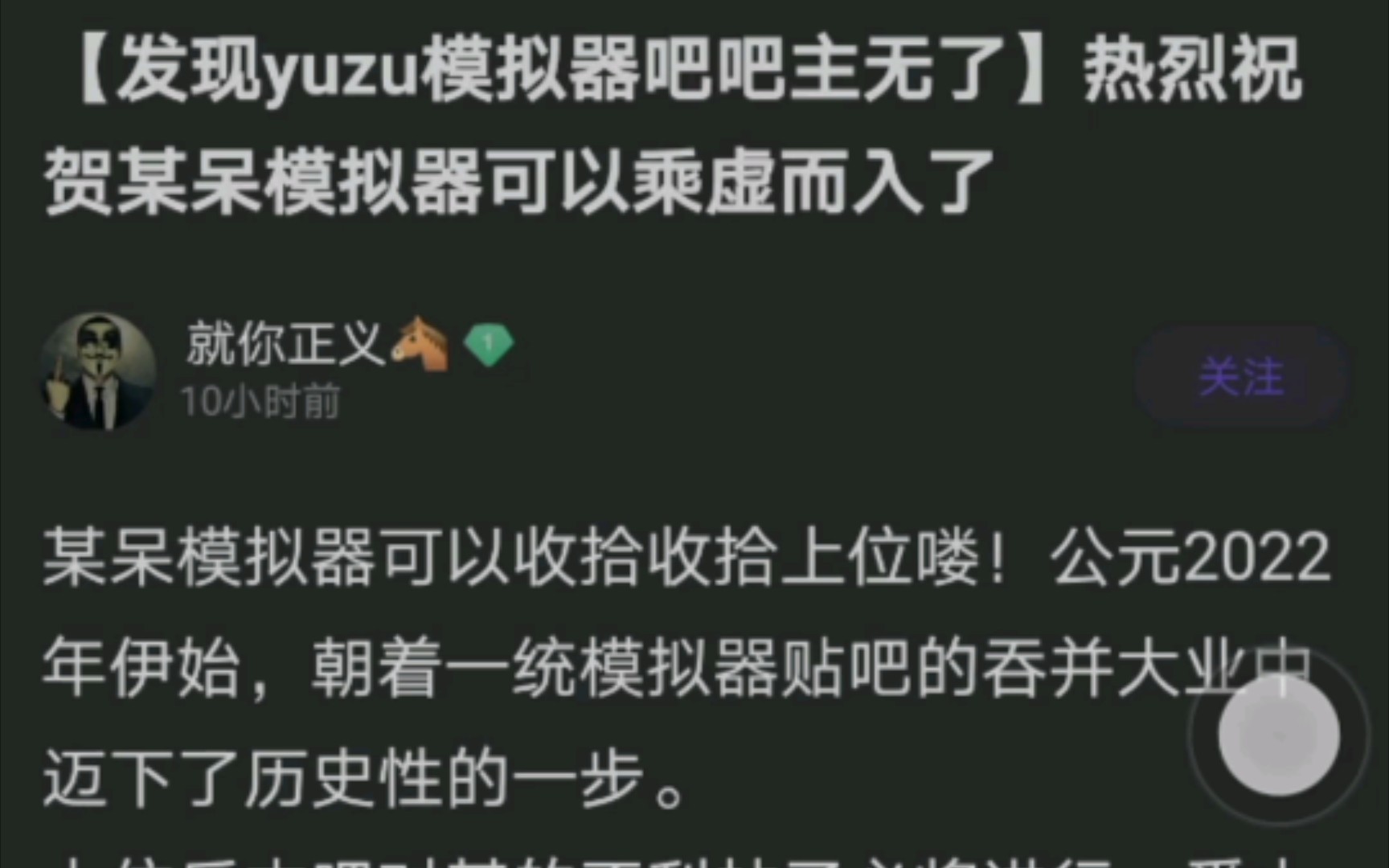 求扩散!各大模拟器贴吧被倒卖公司入侵,ppsspp吧已沦陷。倒卖公司:...