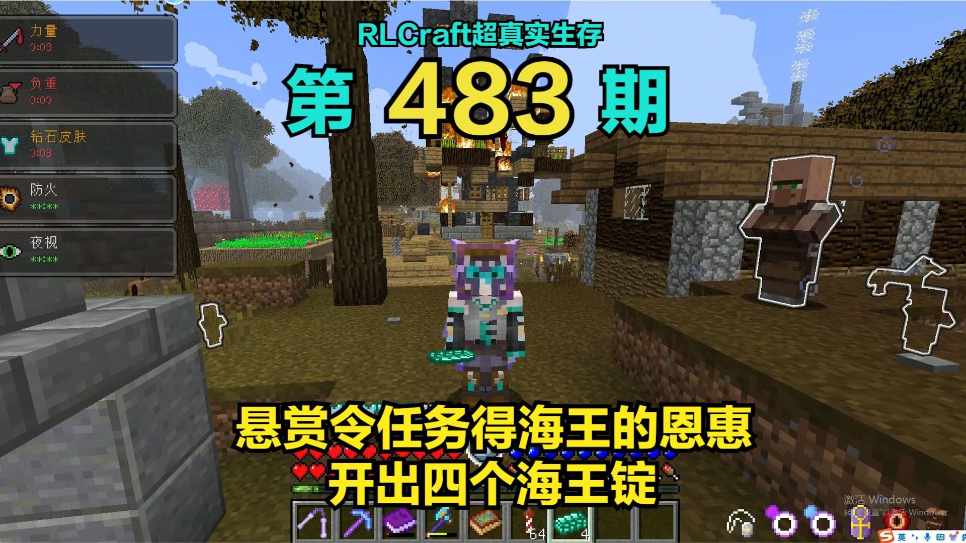 ...悬赏令任务得海王的恩惠,开出四个海王锭_哔哩哔哩bilibili_我的世界